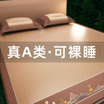 法国LITT夏天凉席冰丝藤席草席三件套家用空调席可机洗软席子学生