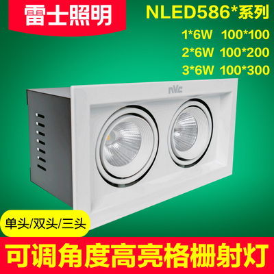 雷士照明LED格栅射灯豆胆COB单头三头NLED5861 NLED5862 NLED5863