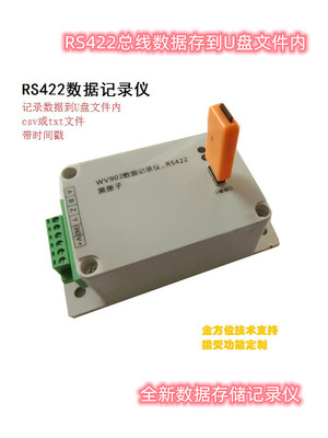 无纸记录数据记录U盘存数串口U盘