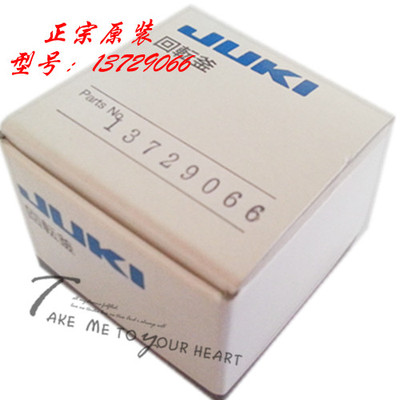 工业缝纫机配件 重机1790S=792V旋梭 正宗原装 13729066