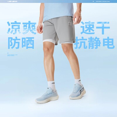 李宁夏季新品男子速干凉爽冰感舒适健身系列针织运动短裤AKYW041