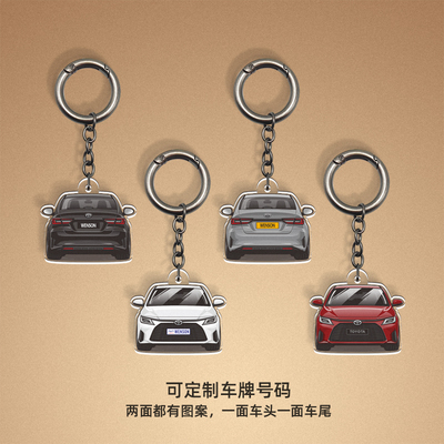 VIOS威驰车头钥匙扣挂件客制