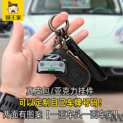 欧拉好猫钥匙链亚克力挂件