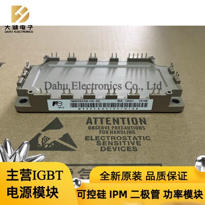 7MBR50SB120-50 7MBR35SB120-50 7MBR75SB060-50 全新原装现货