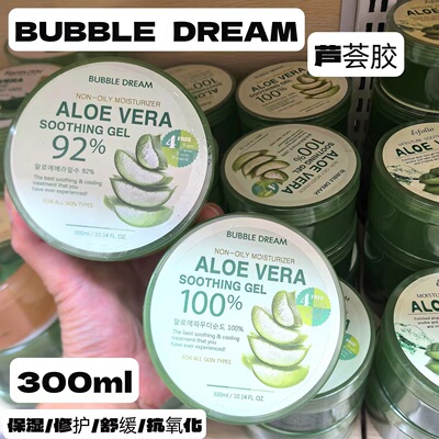 韩国芦荟胶正品100%晒后保湿舒缓