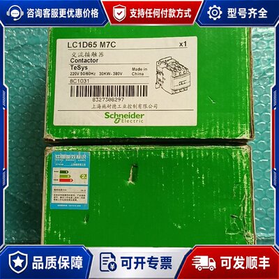 议价施耐德接触器 LC1D65M7C 220VAC 共2只可维修
