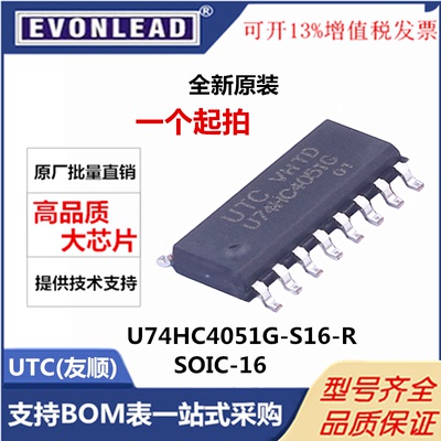UTC友顺 U74HC4051G-S16-R丝印U74HC4051G SOP-16 74系列逻辑芯片