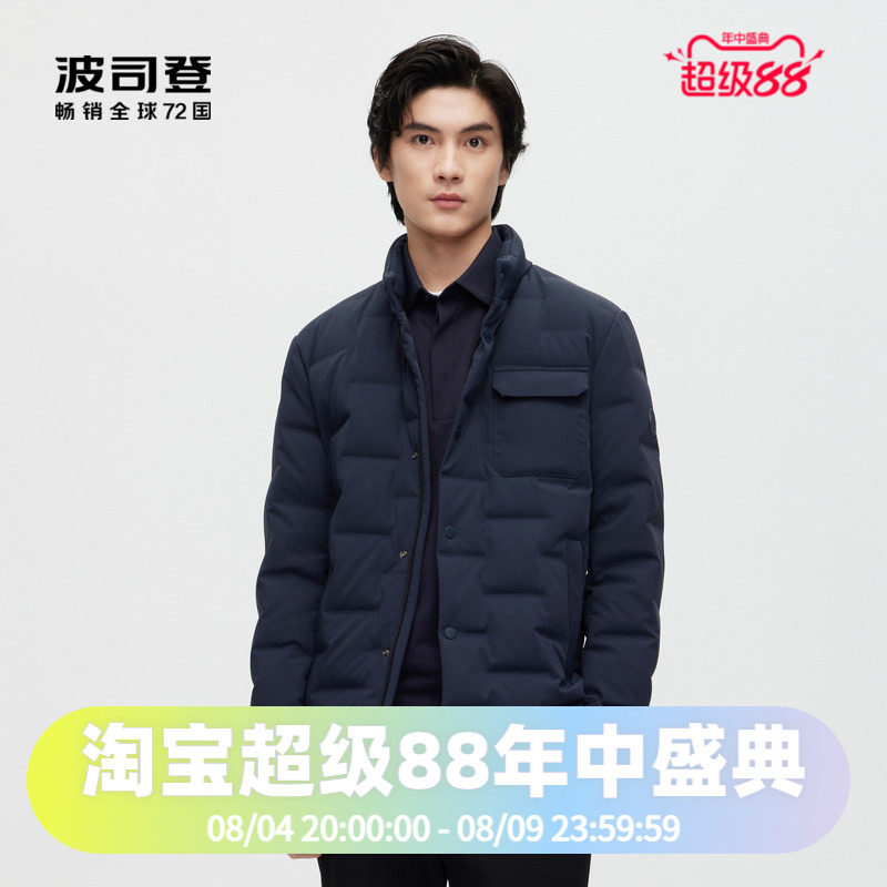 波司登男装鹅绒轻商务衬衫式简约立领设计时尚保暖防风羽绒服