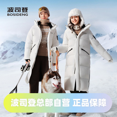 波司登2025新款冬季中性冰雪运动加厚连帽过膝长款男女同款羽绒服