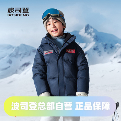 波司登2025新款极寒羽绒服男女童同款中性加厚连帽中长保暖外套