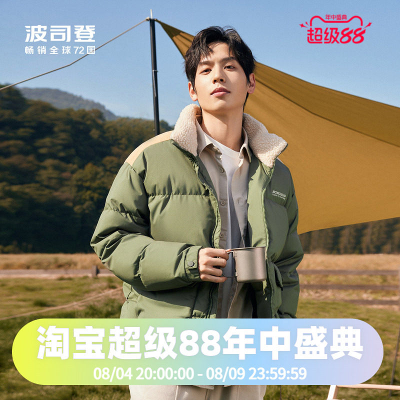 波司登2023时尚露营通勤百搭男士冬款加厚羊羔绒立领羽绒服