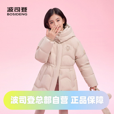 【25冬新品】波司登儿童绒服女童中长款收腰羽绒服舒适好打理外套