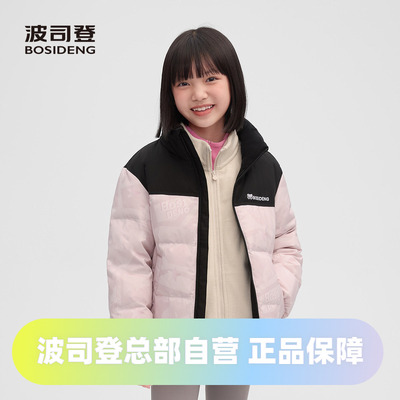 波司登2025新款男女童大小童立领时尚运动拼色四防面包服羽绒服