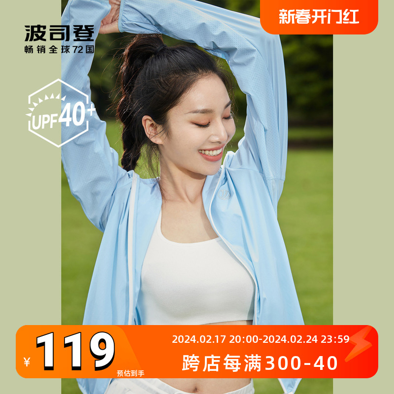 奥莱女士UPF40+春夏新款短款连帽时尚微弹防晒上衣B10523522_虎窝淘