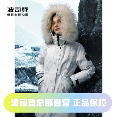 极寒鹅绒防风抗寒波司登