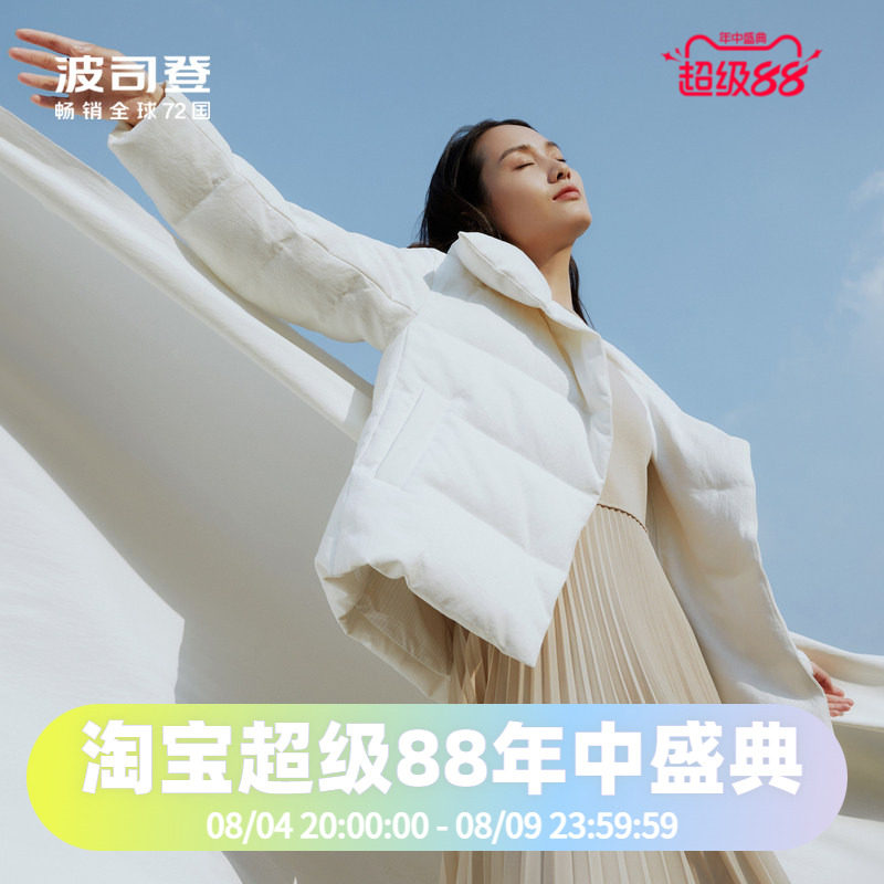 波司登女装短款鹅绒轻暖中空纱舒适保暖翻领办公通勤羽绒服