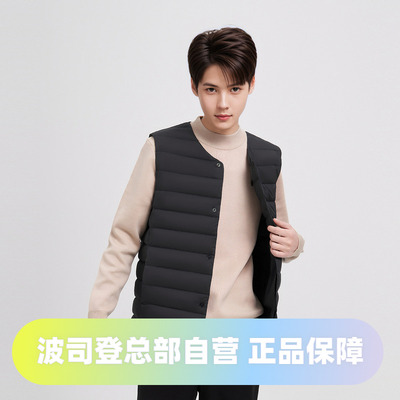 波司登2025秋季新款男短款居家轻薄背心内搭羽绒羽绒马甲