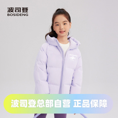 波司登2023冬季男女童同款连帽短款休闲运动抑菌安心羽绒服