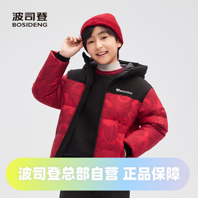 波司登2025新款儿童羽绒服男女童时尚简约运动风百搭连帽保暖外套