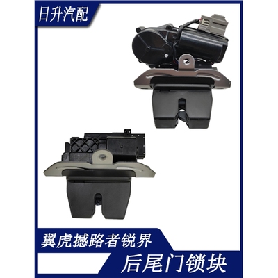 适用国产锐界后备箱锁块撼路者翼虎尾门锁块尾箱盖锁机中控锁电机