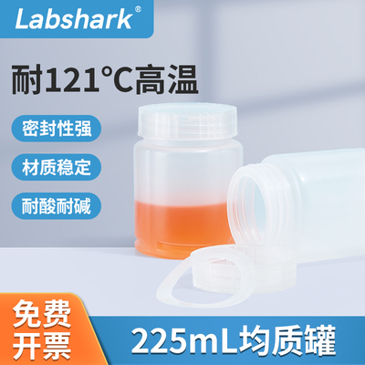 Labshark耐高温均质罐225ml