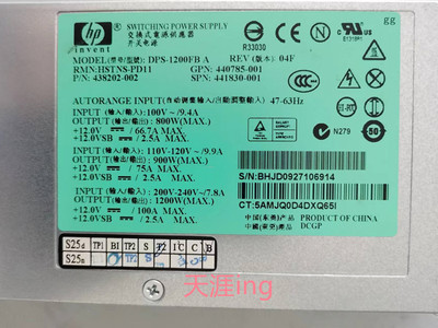 电源服务器HP441830-001