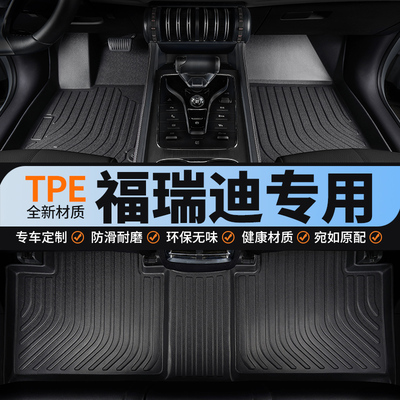 tpe全包围汽车脚垫专用KIA福瑞迪14款计程车18主驾驶手排后排