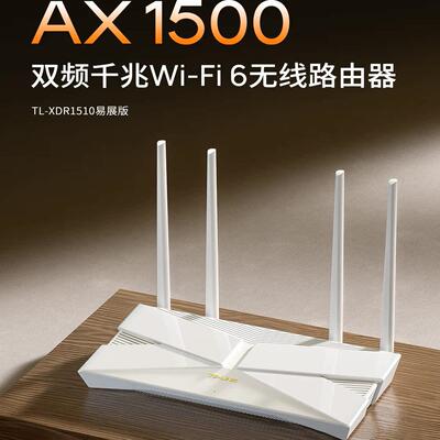 普联TP-LINK wifi6 AX1500无线路由器千兆家用高速tplink全屋覆盖大户型宿舍mesh增强器子母路由XDR1510