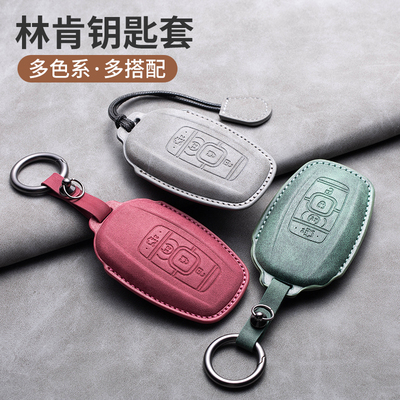 羊扒皮林肯全包简约汽车钥匙包