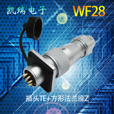 威浦防水航空插头WF28开孔28mm