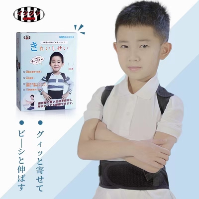 儿童驼背弯腰透气学生脊椎矫姿带