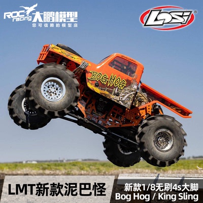 LosiLMT新款1/8泥巴怪无刷卡车