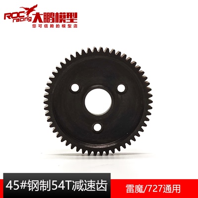 Slash钢减速齿钢齿轮雷魔727通用