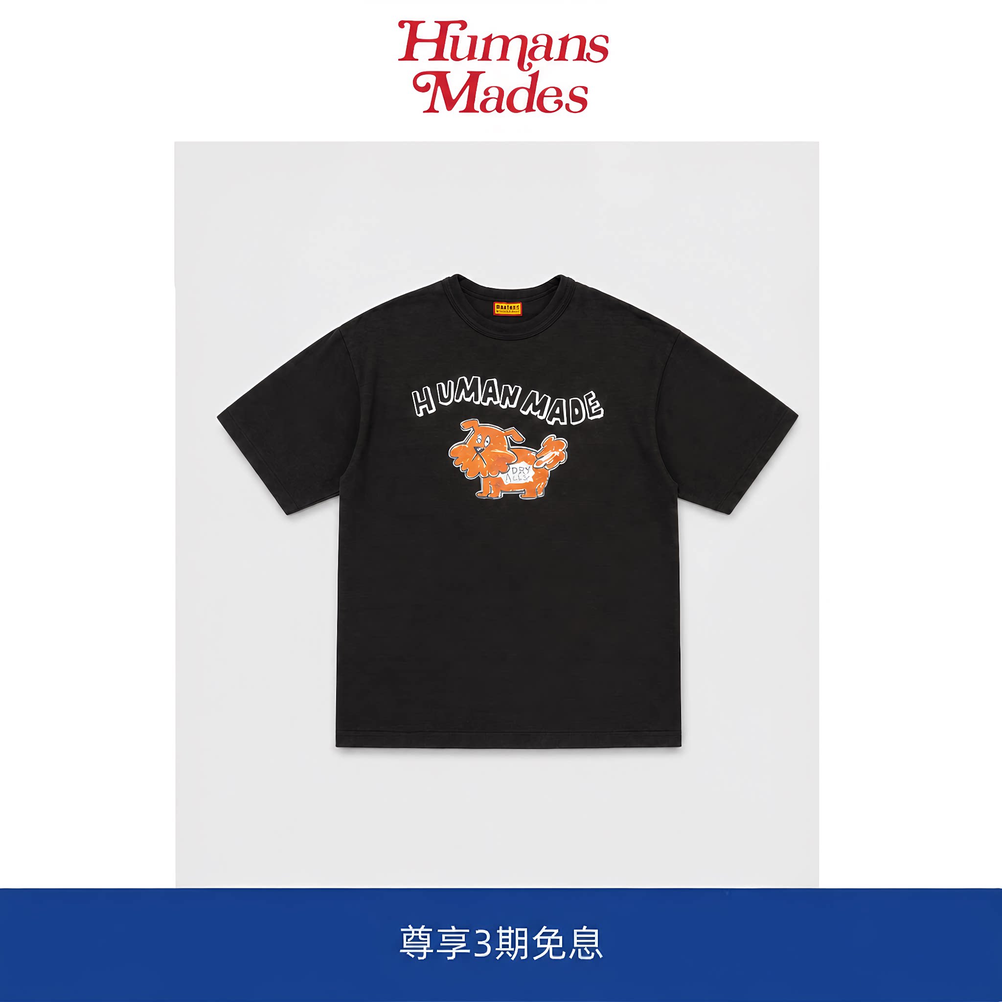 【Humans Mades】 GRAPHIC T-SHIRT 26SS爱心卡通印花情侣短袖T恤