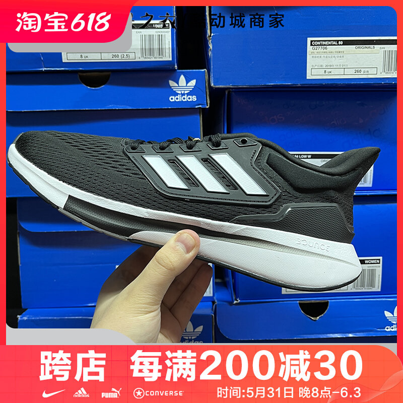 阿迪达斯/Adidas Eq21 Run男子专业跑步鞋白黑橙潮 H00511 GY2190_虎窝淘