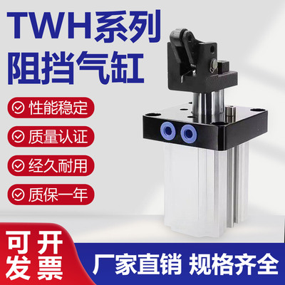 亚德客型阻挡气缸TWH20/25/32/40/50/63/80X15X20X30X40SL/SK/SKF