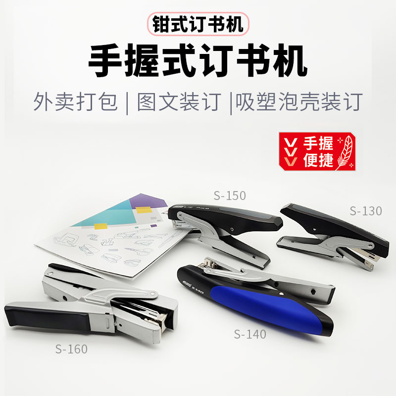 旗文(STD)标准手握式订书机钳式订书器家用办公外卖打包钉书机