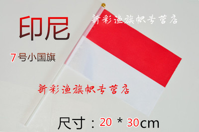 七号旗帜印尼flag手挥旗帜定做