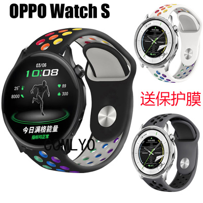 COMLYO适用OPPO Watch S表带硅胶反扣运动户外腕带保护膜