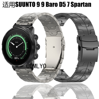 COMLYO适用颂拓 SUUNTO 9 Baro 7斯巴达手表带钛金属轻奢商务男款