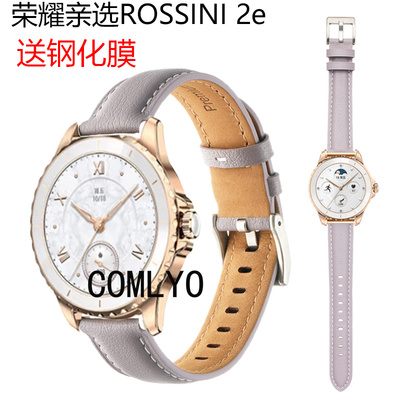 适用于荣耀亲选ROSSINI 2e智能手表带真皮柔软皮革女生款钢化膜