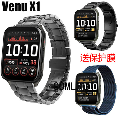 适用佳明Garmin Venu X1手表带男款不锈钢金属商务腕带保护膜