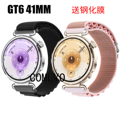COMLYO适用华为手表GT6 41mm手表带尼龙透气排汗运动女款钢化膜