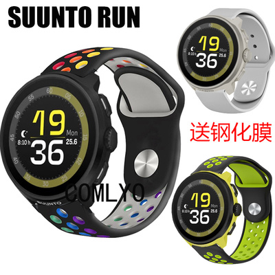 适用颂拓Suunto Run 智能表带男女款硅胶双色运动健身腕带钢化膜