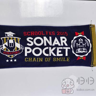 日本正版现货]Sonar Pocket ソナーポケット 学園祭ツアー毛巾