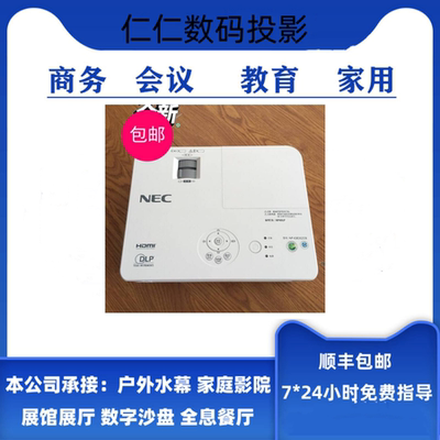 短焦家用办公高清高亮投影仪