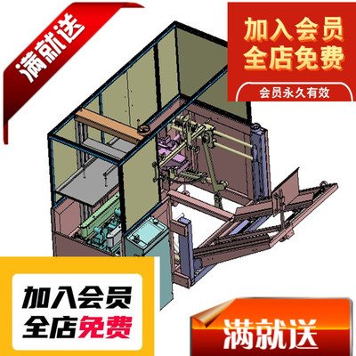 纸箱开箱机3D机械 H54  机械设计参考资料设计素材素材