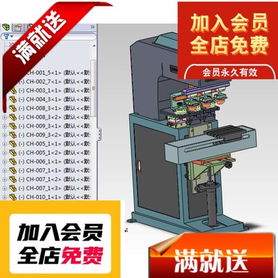 三色穿梭移印机3D图纸 G617 机械设备3D图纸设计3D图纸