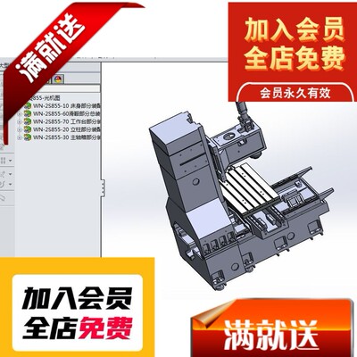 BQ855立式加工中心光机3D图纸 H43 机械设计参考资料设计素材3D图