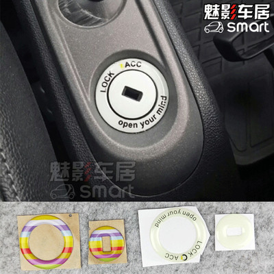 奔驰smart滴胶夜光立体汽车改装